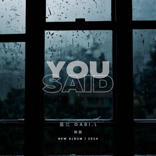 My Moon Playlist - Gabi.L | StreetVoice 街聲 - 最潮音樂社群