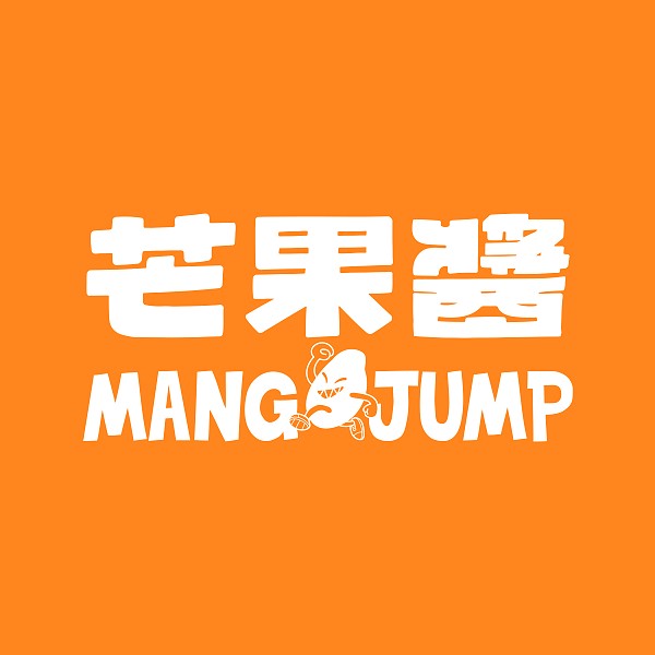 芒果醬 Mango Jump | StreetVoice 街聲 - 最潮音樂社群