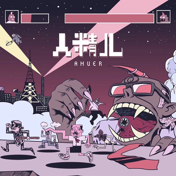 amuer | StreetVoice 街聲 - 最潮音樂社群