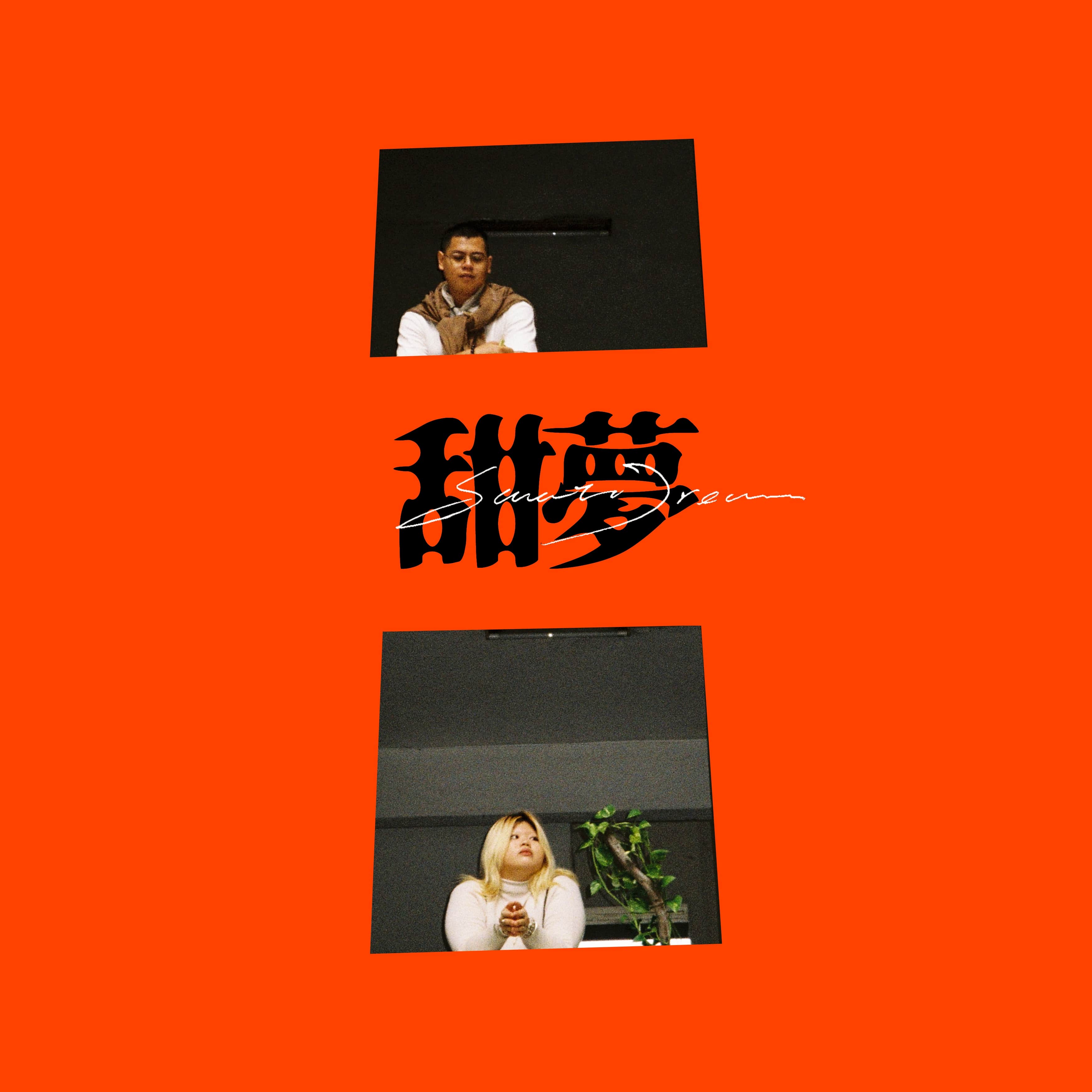 JAY WANG 王子慧 X FRANCO.$ - 溫柔怪獸 GENTLE MONSTER - JAY WANG 王子慧 ...