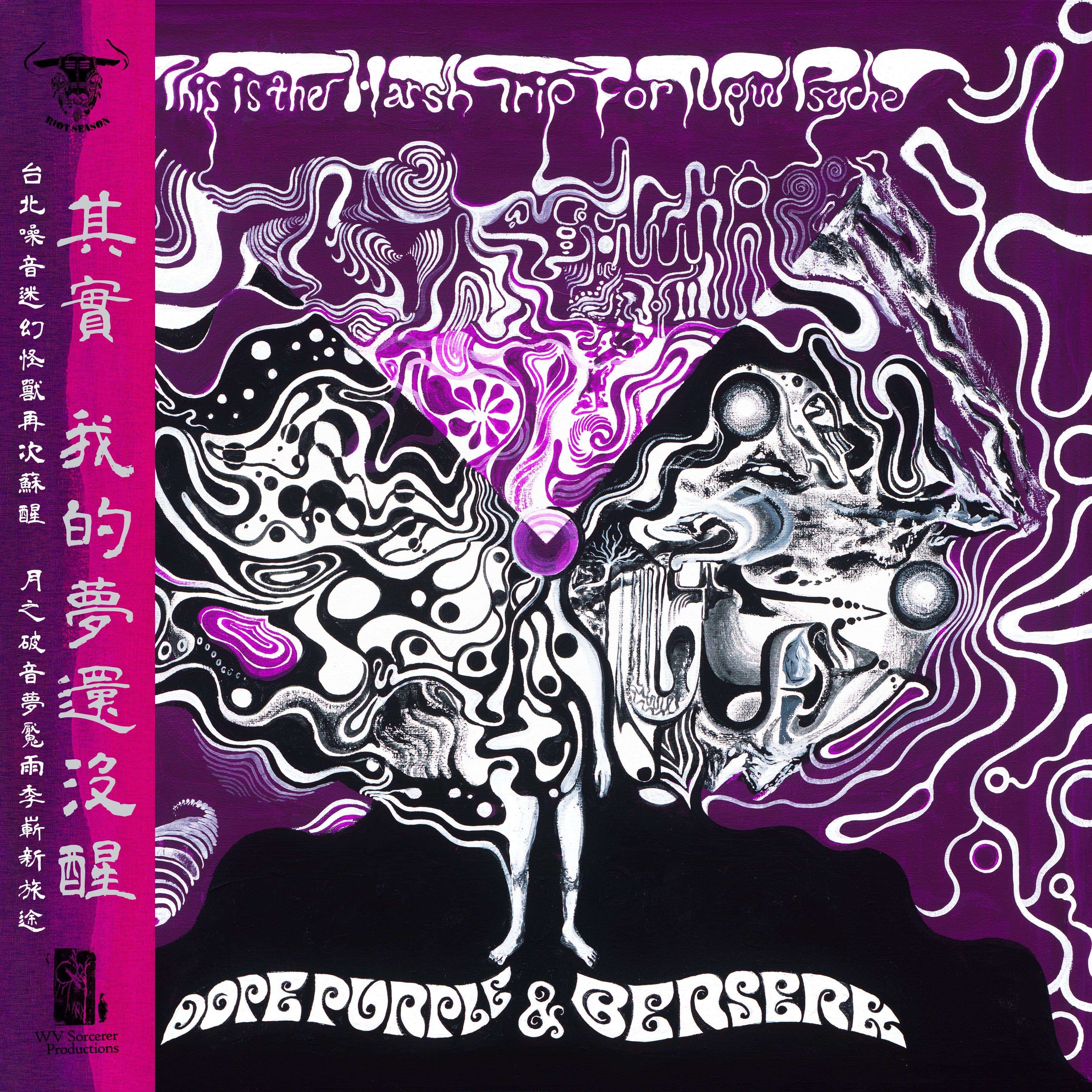 Norman on the Moon - Dope Purple | StreetVoice 街聲 - 最潮音樂社群