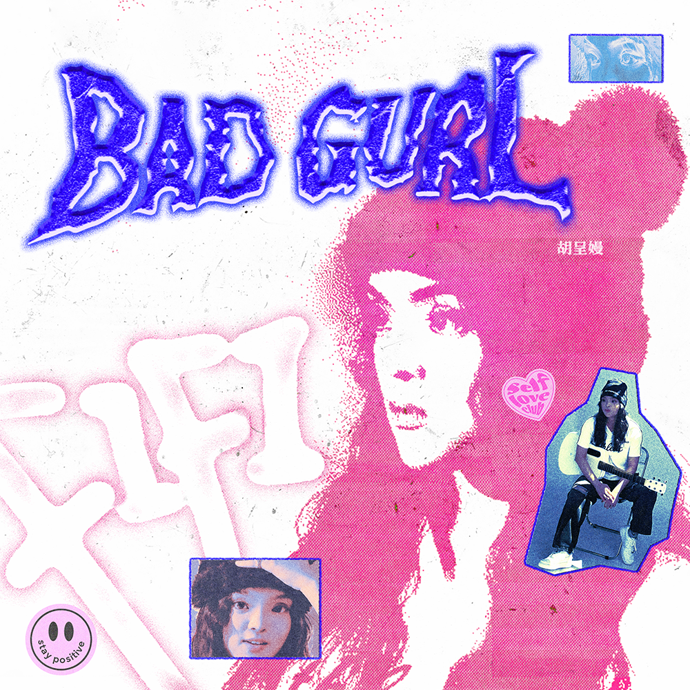 BAD GURL - 胡呈嫚 | StreetVoice 街聲 - 最潮音樂社群