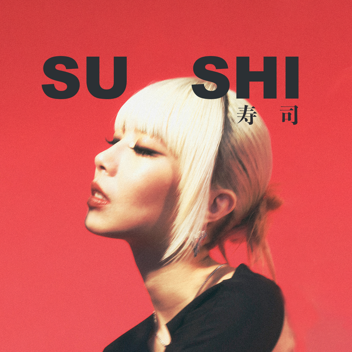 寿司 🍣 Sushi ft. Gummy Bear Man - Mandark | StreetVoice 街聲 - 最潮音樂社群